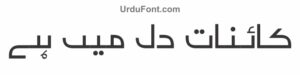 Download Al_Mushaf – Free Fonts – Urdu Fonts