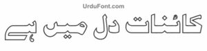 Download Best Urdu Fonts for Canva for Free – Urdu Fonts