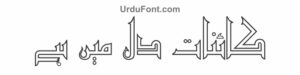 Download Al_Mushaf – Free Fonts – Urdu Fonts